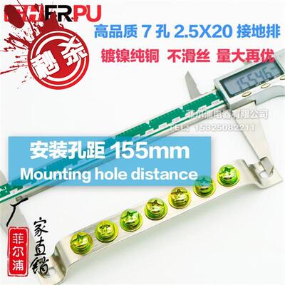 7孔地排2.5*i20mm接地铜排地线端子全m8地排接线端子电箱铜