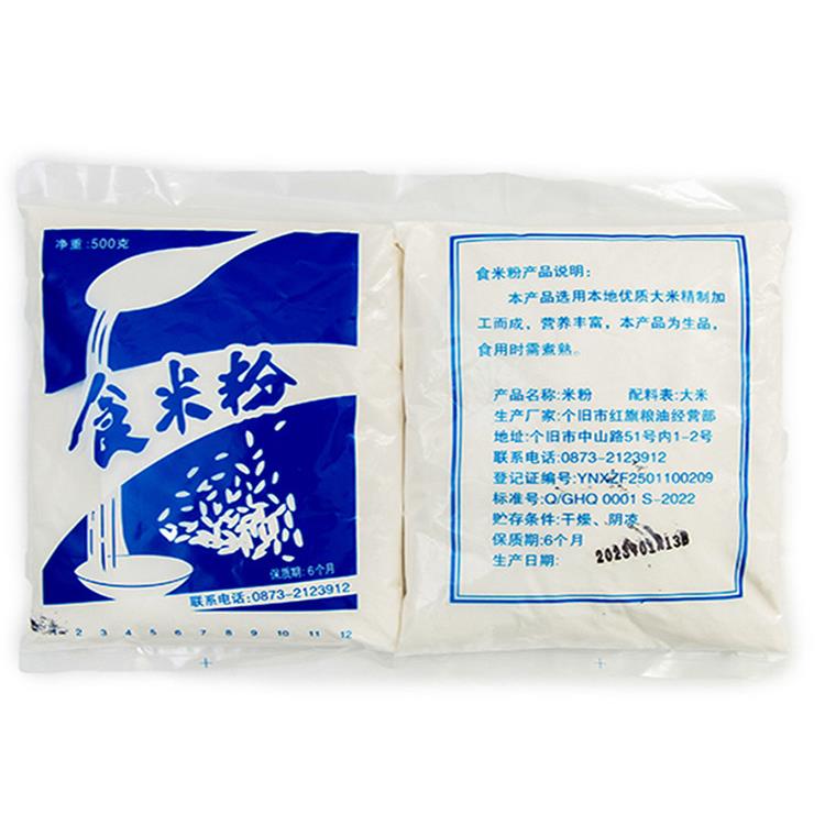 鲜米粉云南食米粉大米粉鲜奶米布米糊特产食用农产品生粉食休闲甜