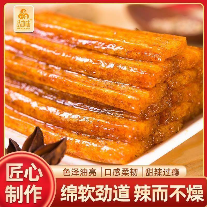舌溜溜大面筋辣条小包装经典香辣调味面制品筋道小零食旗舰店上品