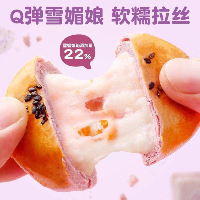 三祇松鼠_芋泥蛋黄酥500g营养早餐特产小吃零食品传统中式糕点心
