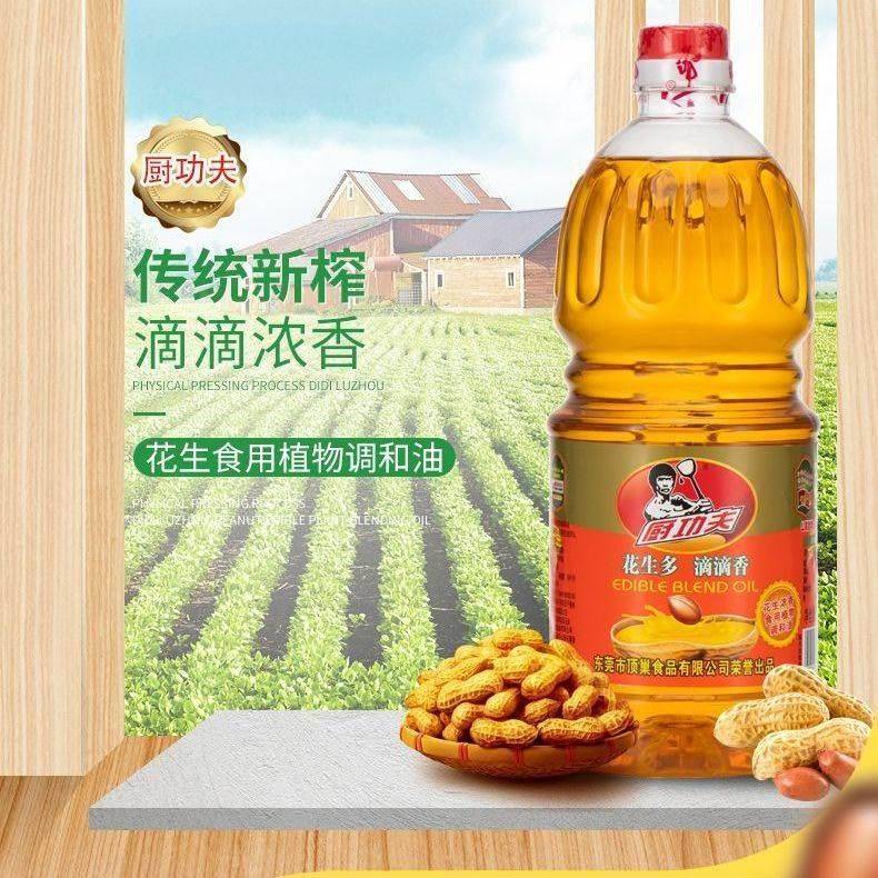 厨功夫花生浓香油农家自榨花生油小瓶家用调和油食用油3斤1.8斤
