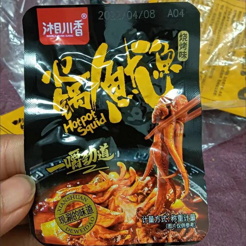 湘川香火锅香辣鱿鱼丝零食铁板鱿鱼须麻辣小吃20包80包熟食即食