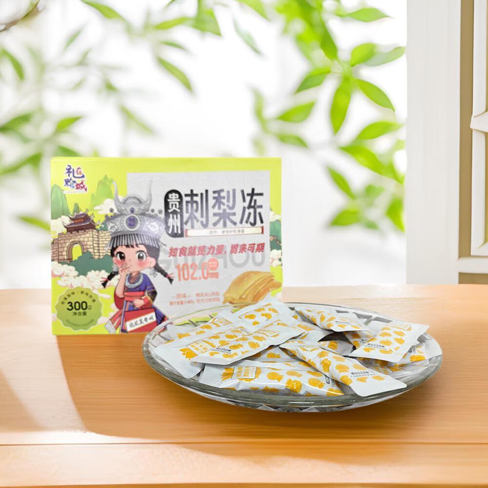解馋布丁礼在黔城贵州刺梨冻果冻布丁胃来可期独立包装解馋零食