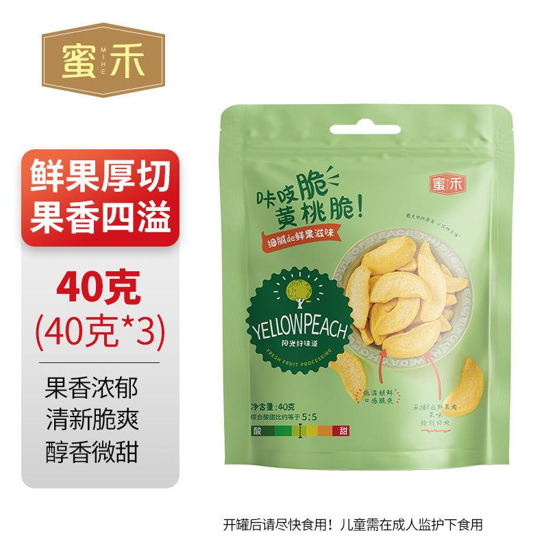 包邮蜜禾菠萝蜜干 干脆海南特产冻干水果干 干蜜饯果脯脆片孕妇零