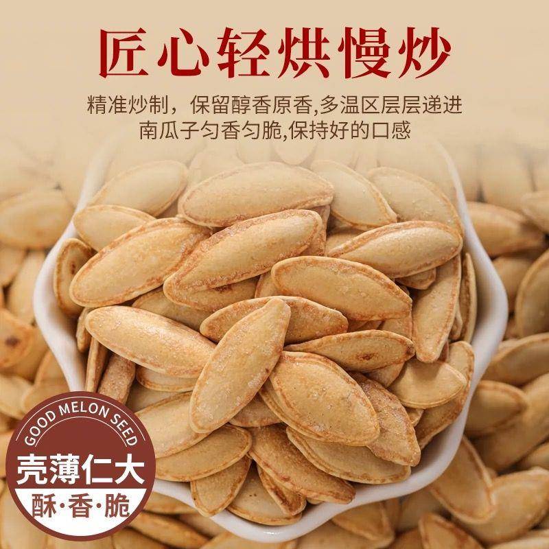 正宗新疆特大长粒美人甲美指甲型五香椒盐焗原味干炒货南瓜子零食