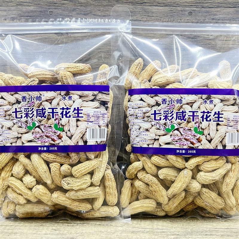 韶关特产 香小帅七彩花生水煮咸干坚果炒货带壳花生零食香酥脆口