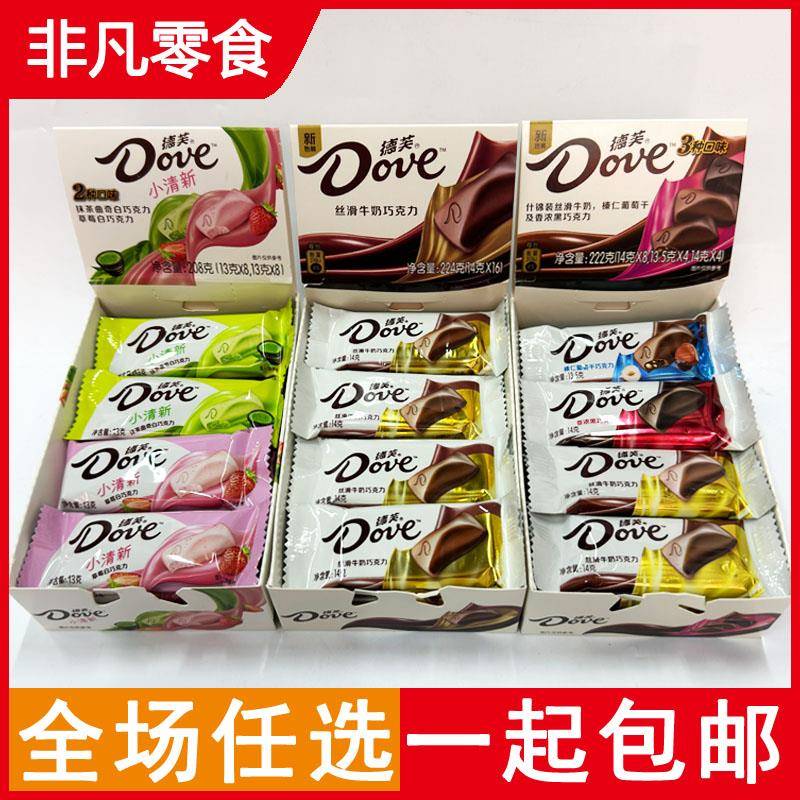 黑白糖果包邮德芙丝滑香浓黑榛仁葡萄干抹茶草莓白牛奶巧克力糖果