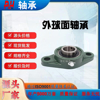 现货供应 输送机轴承 外球面轴承 带座  UCFL215 量大防尘