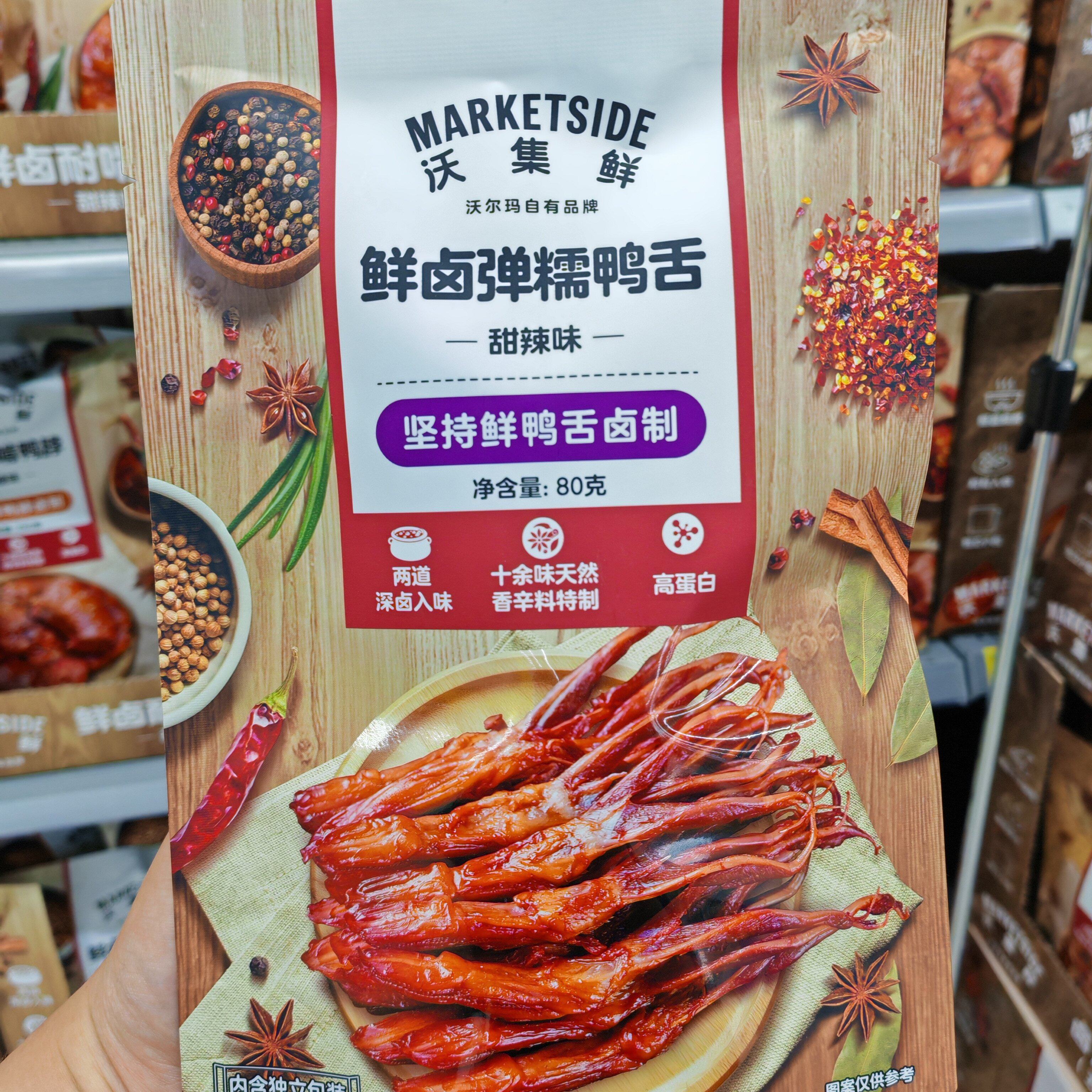 沃集鲜鲜卤弹糯鸭舌甜辣味80g肉厚饱满软糯Q弹解馋零食