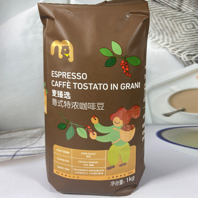 麦德龙麦臻选意式特浓咖啡豆1kg精选咖啡豆意式特浓