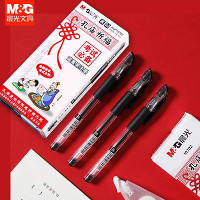 晨光孔庙AGP10702中性笔0.5子弹头笔芯碳素黑学生考试水笔签字笔