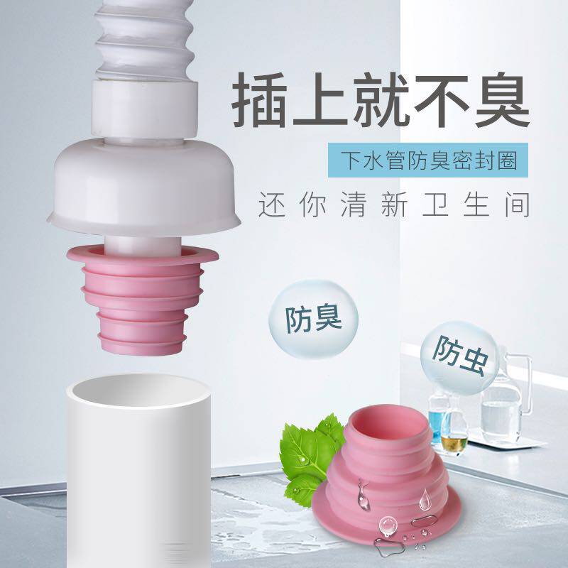 洗手盆排水口盖子下水道密封塞水管塞子硅胶密封圈地漏落水防臭塞