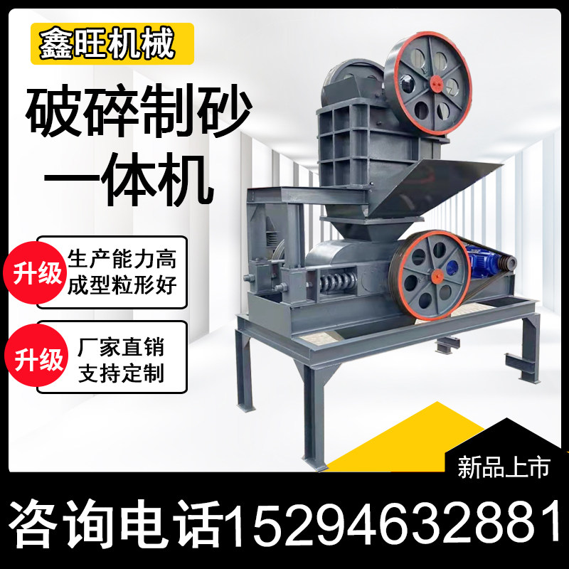 新型对辊式破碎机工业煤矸石炉渣齿辊制砂机大型移动鄂式碎石机