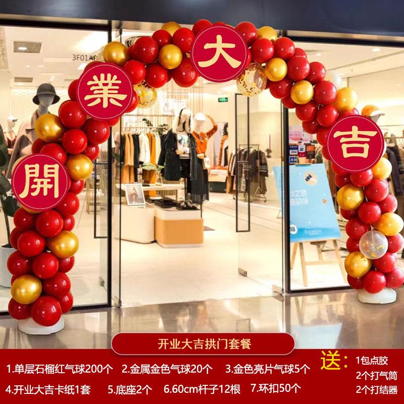 气球拱型门支架拱门底座农村结婚开业生日室外布置路引拱门杆子