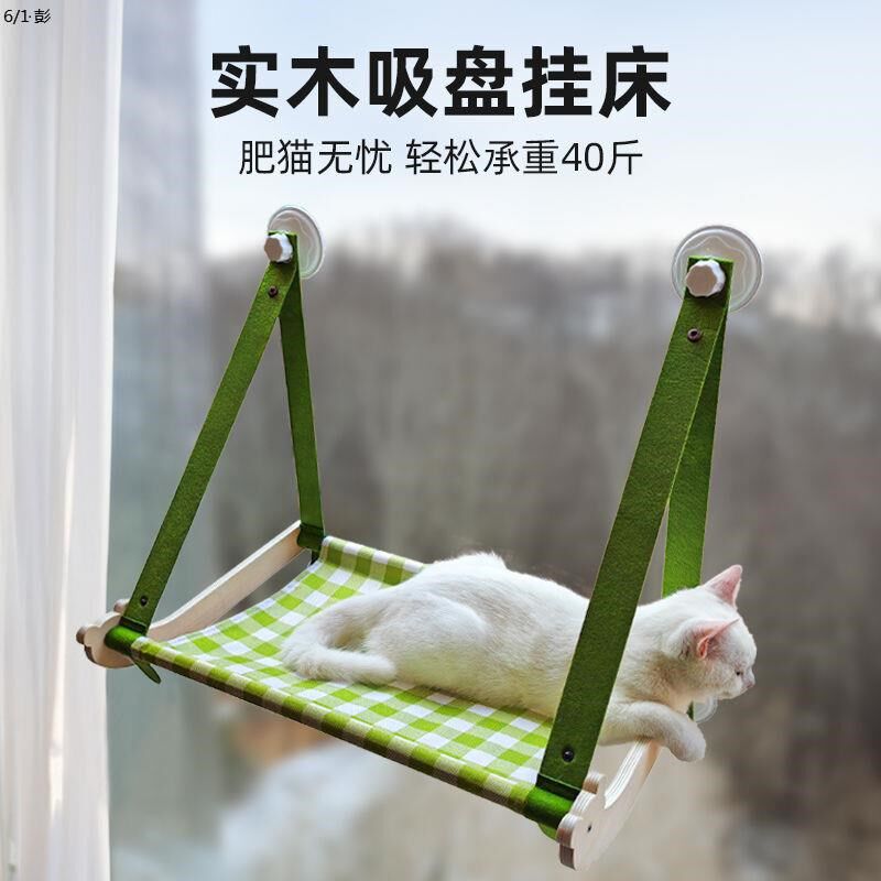 猫吊床晒太阳猫咪挂窝窗户猫窝床玻璃吸盘免打孔猫咪吊床吸盘式