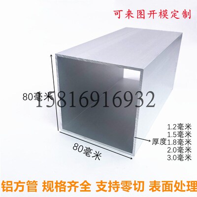 铝合金型材矩管80x80 80x35 80x40 80x50 80x60铝吊顶 隔断 屏风