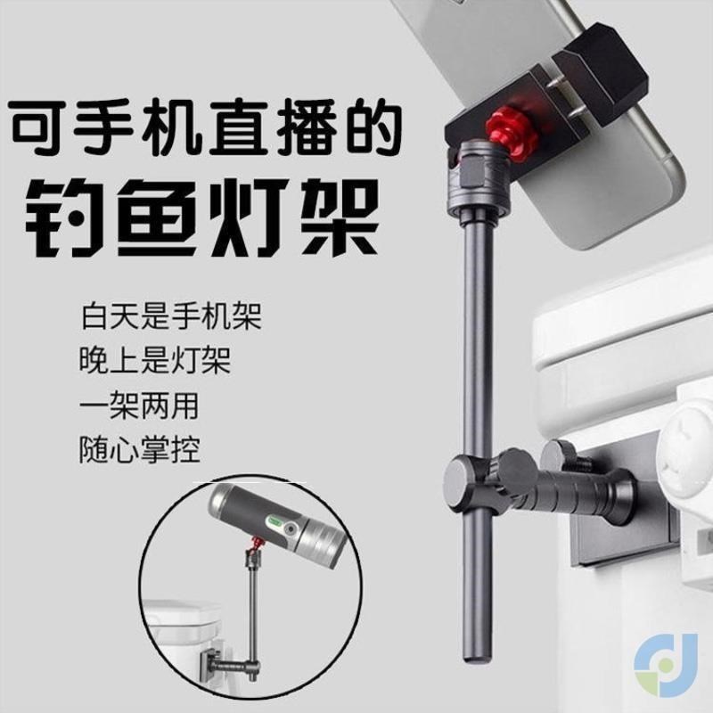主播钓鱼直播支架防抖可调节伸缩便携式钓椅款设备带万向灯M