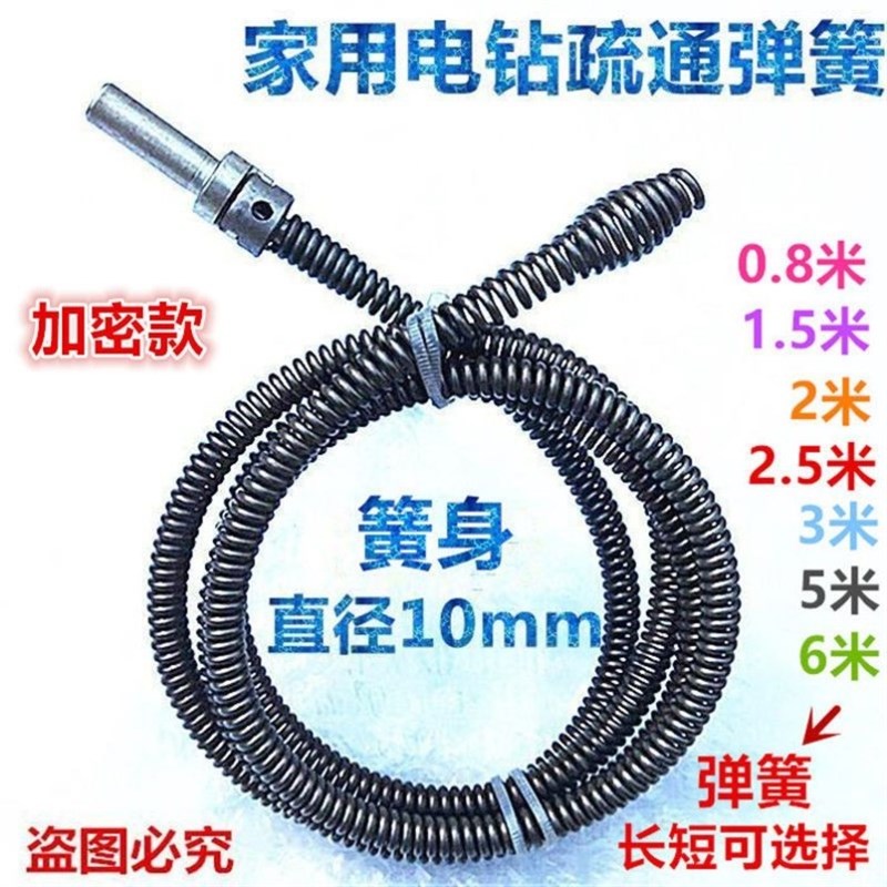 疏通下水道钢丝软簧管道疏通器弹黄疏通机软簧线管疏通神器加密款