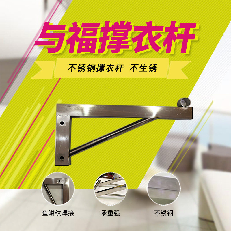 不锈钢固定式晾衣架 三脚架 侧装挂衣杆法兰底座阳台衣杆支架