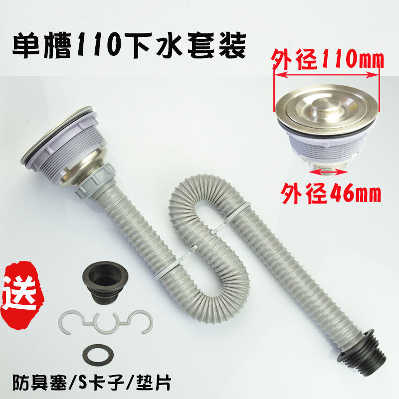 厨房水槽下水管陶瓷盆下水管洗衣柜下水器大理石台盆落水头排水管