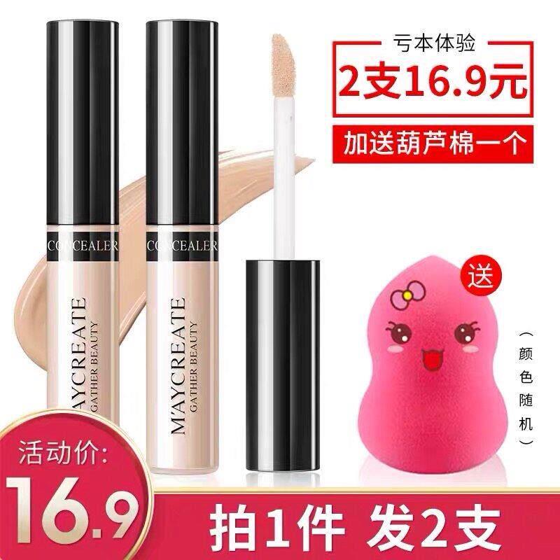 健美创研遮瑕膏笔棒遮斑遮盖痘印痘痘斑点脸唇部打底液粉底液正品
