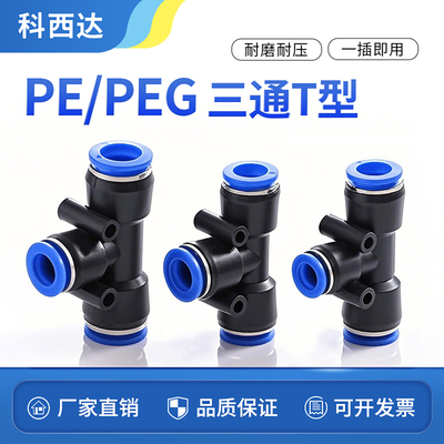 科西达蓝色快速接头厂家直销