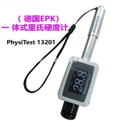 （ElektroPhysik）PhysiTest 13201 进口里氏硬度计