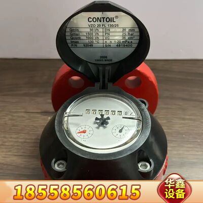 CONTOIL VZO 20 FL 130/25，流量计，全