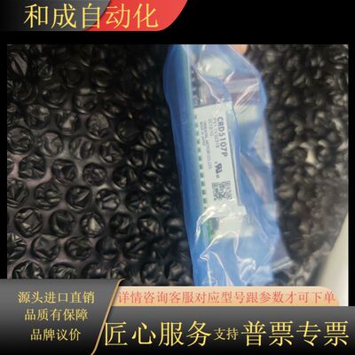 东方驱动CRD5107P全新带