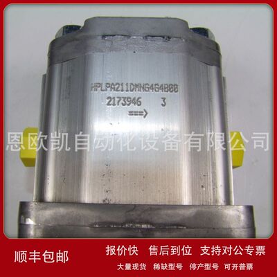 意大利BONDIOLI齿轮泵HPLPA211DMNG4G4B00议价