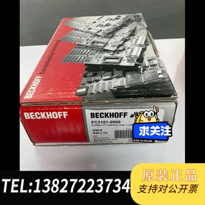 倍福BECKHOFF FC3101-0000全新原装现货，当