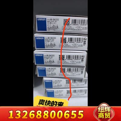 NX-DA3203  来啦来啦~  未拆封议价
