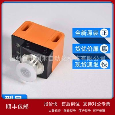 IN5331易福门ifm电感式双接近开关用于阀门执行器全新原装询价议