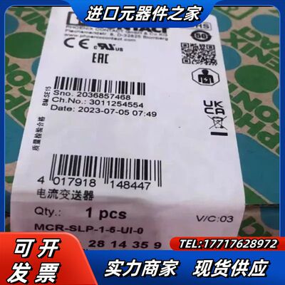 2814359菲尼克斯电流变送器MCR-SLP-1-5-UI议价