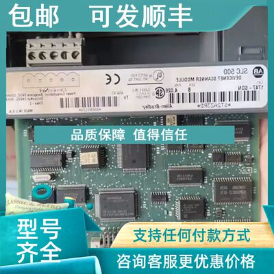 议价slc500   1747-SDN