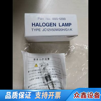 HALOGEN LAMP 分析仪钨灯 855-1200，12
