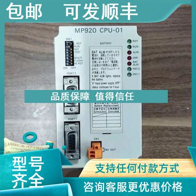议价CPU控制器模块JEPMC-CP200 MP920 CPU-01 JAPMC-CP3301T1-1-E