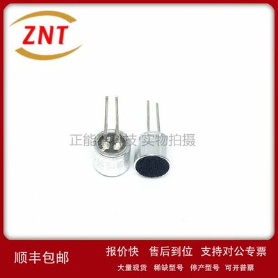 6050P带针咪头  6*5MM高灵敏度 驻极体话筒传声音器麦克风 全指向