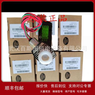 供应美国ASCO电磁阀SCG531C001MS议价