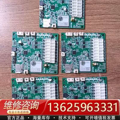 智能PCB电路板，上面集成有Air724UG-NFM模块。成{议价}