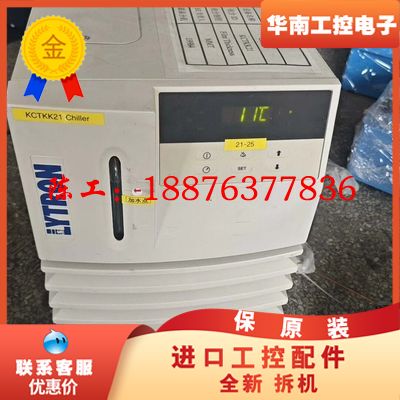 LYTRON 冷水机RC006H03CB2C008实物拍摄议价