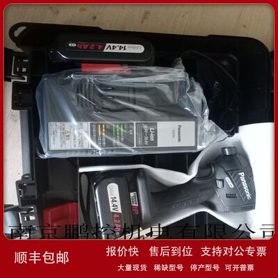 松下电钻EZ75A7LS2F-B议价
