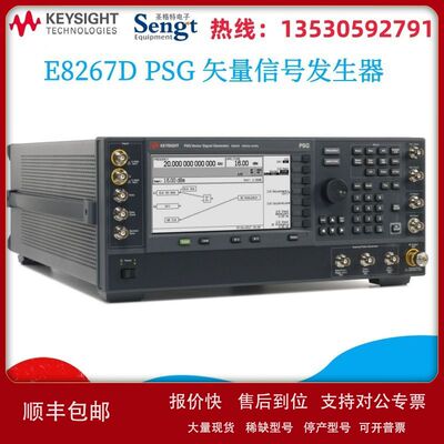 租赁E8257D安捷伦信号源40G E4438C E8257C E8247C E8267D信号源