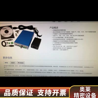 出ANA-ARCNET Analyzer，Contempor.询价