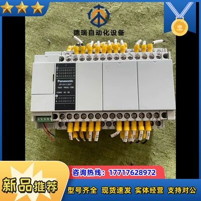PLC控制单：FP-XH C40T，AFPXHC4议价