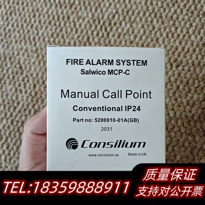 Consilium Salwico MCP-C，Conven.议价