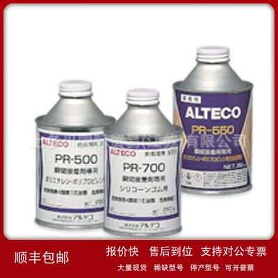 日本ALTECO强力胶上多川中国供应中 拍前议价