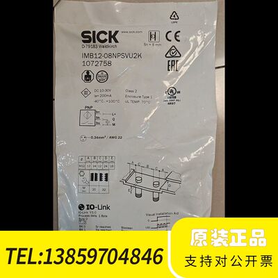 SICK西克IMB12-08NPSVU2K传感器，订议价