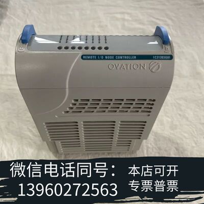 艾默生Ovation远程I/O节点控制器 1C31203G0需询价