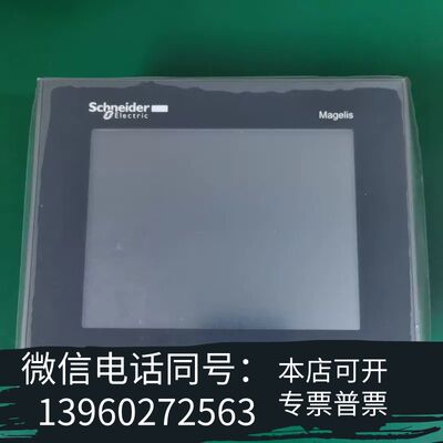 全新Magelis触摸屏，型号HMIGTO2300，5需询价